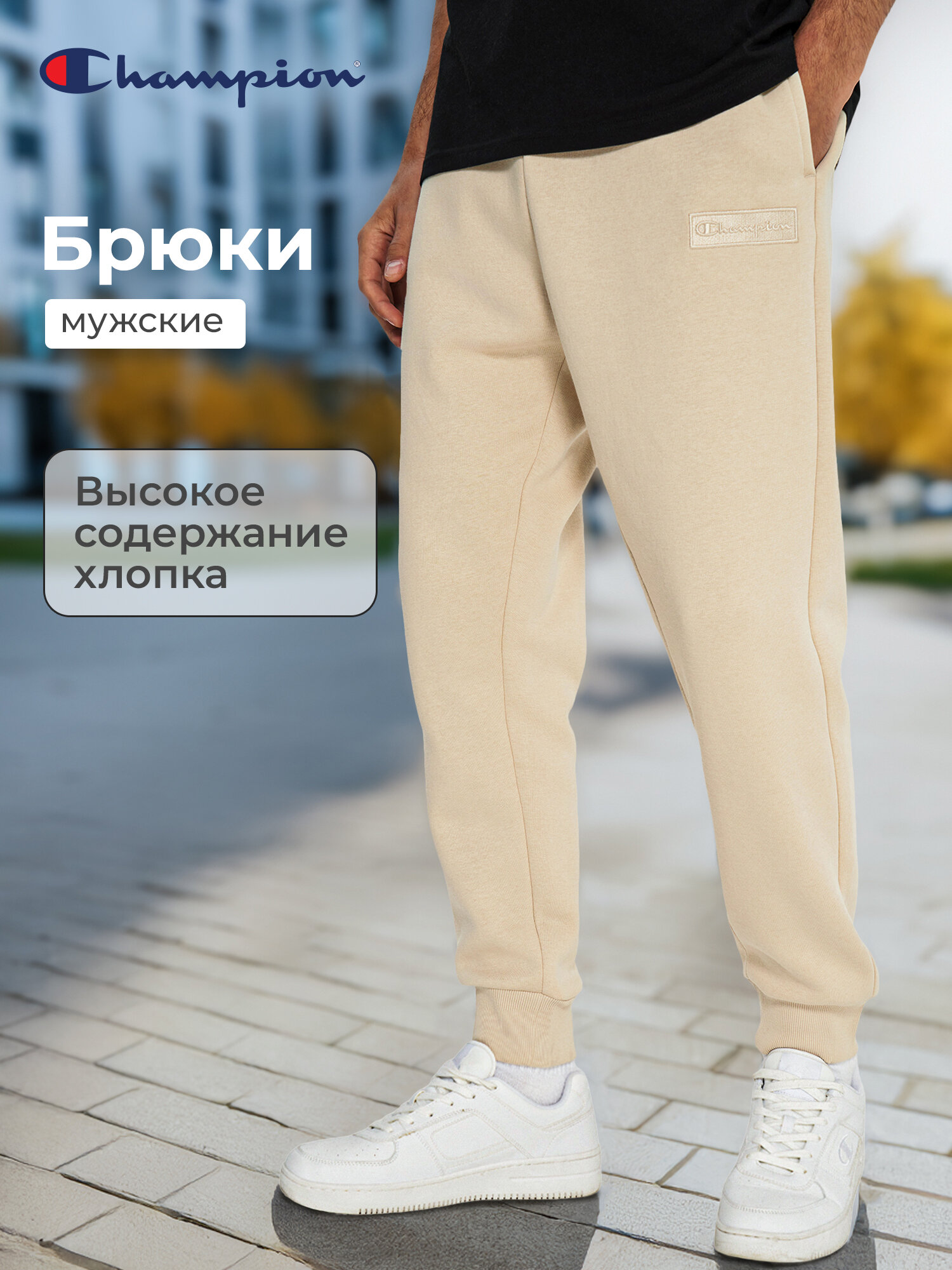 Брюки джоггеры