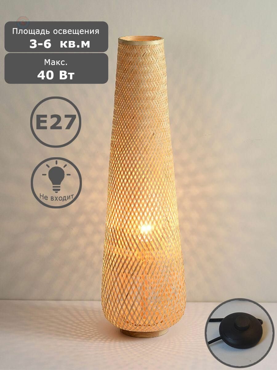 Напольный торшер лофт из плетёного бамбука, большой абажур ротанг, ножной выключатель, ручная работа, природный светильник для гостиной и спальни