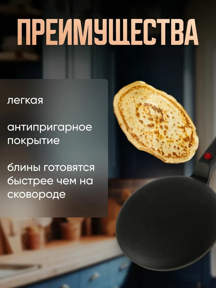 Блинница — фото 1