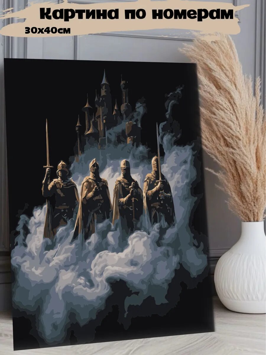 Картина по номерам 30x40 см богатыри