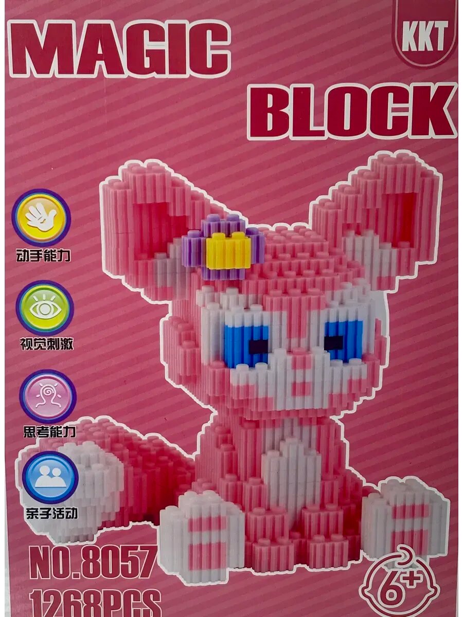 Конструктор Magic Block "Розовая кошка" №8057, пластмассовый, 1268 деталей