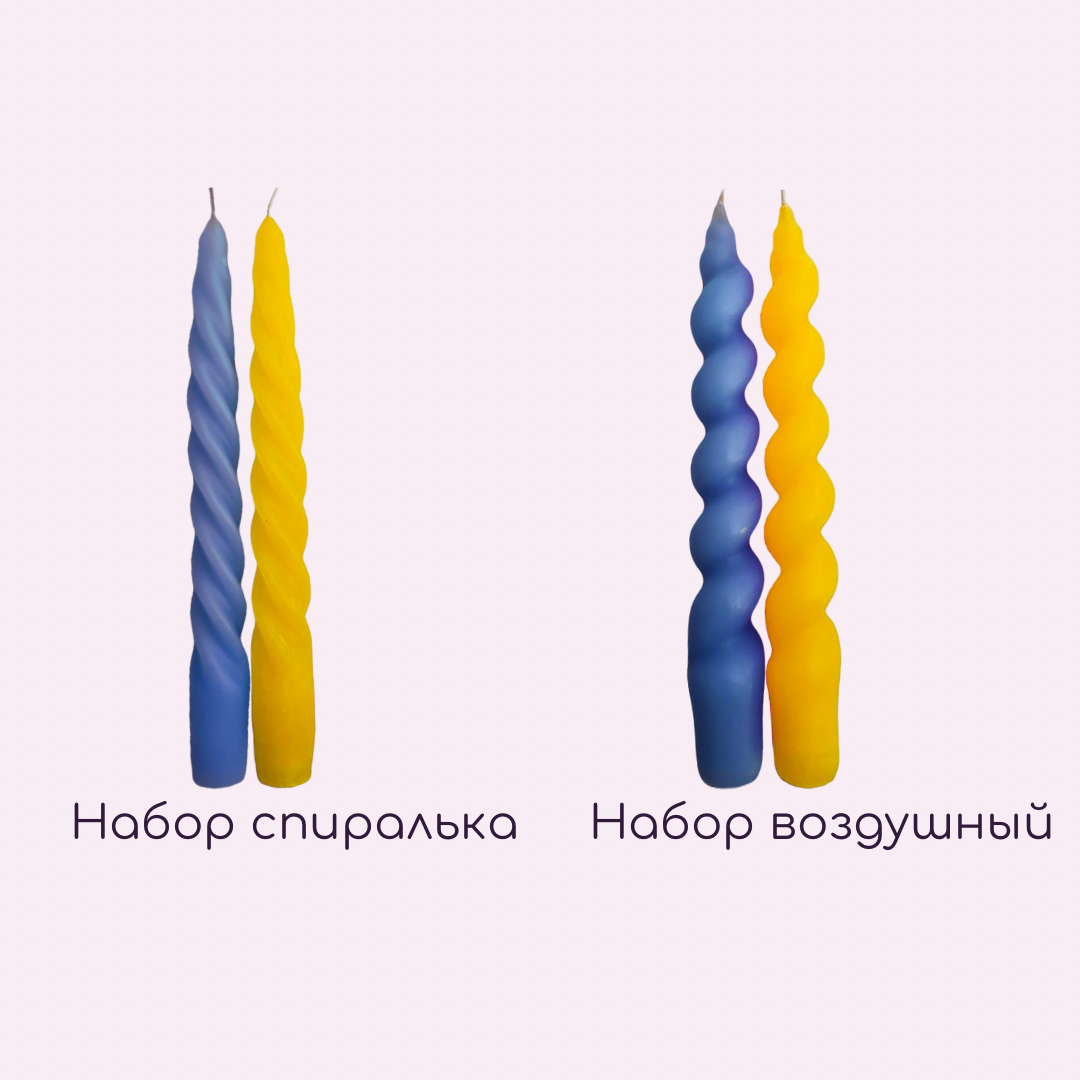 Набор из двух интерьерных свечей Marbel Candles "Спиралька" Синий/Желтый, ручная работа, 18 см.