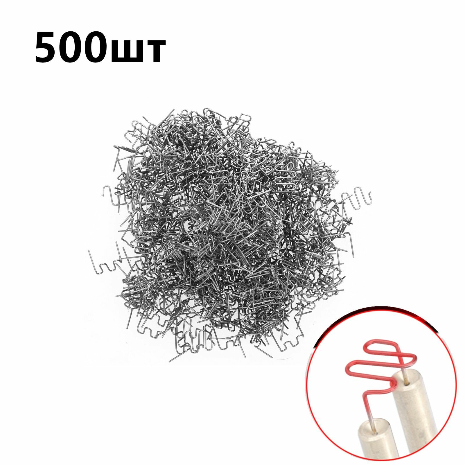500 шт. Скобы для ремонта, пайки пластика и бамперов волнистые S-образные для импульсного паяльника