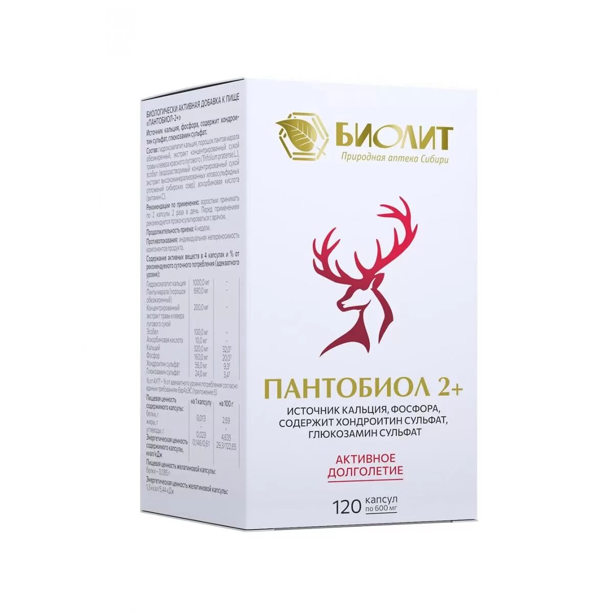Пантобиол-2+, Биолит, капсулы, для укрепления связок и суставов, 120 штук