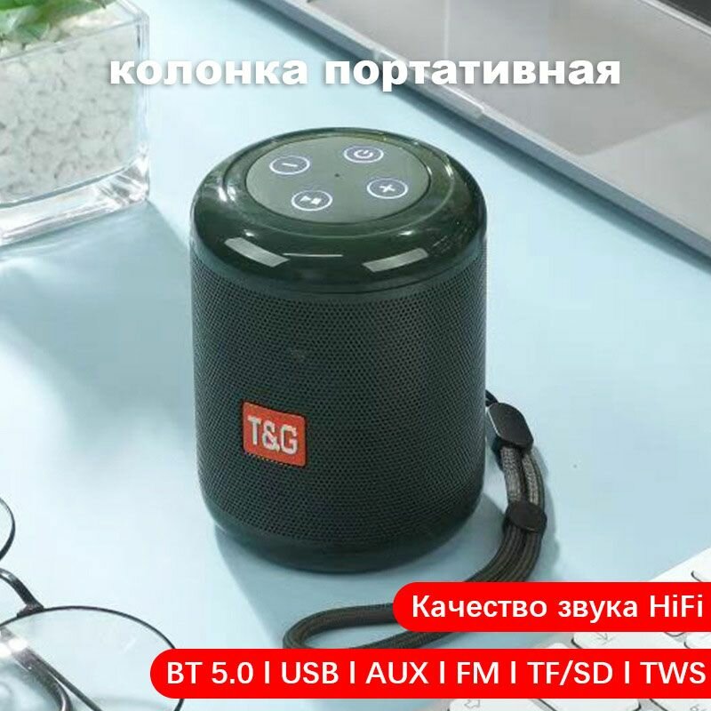 Мини портативный bluetooth динамик, открытый беспроводной звук сабвуфер стерео, TWS Интерконнект колонка портативная, USB/AUX/SD