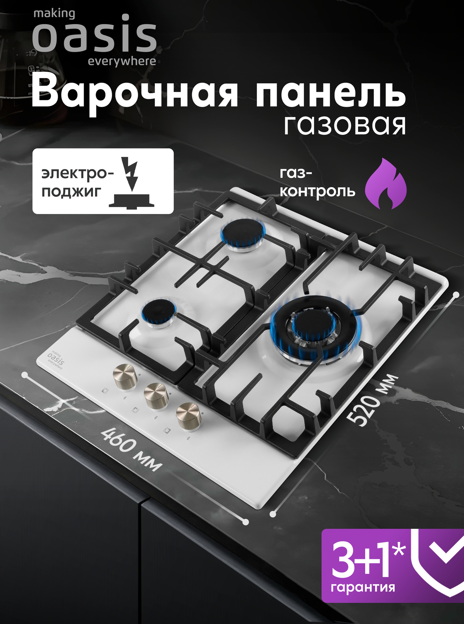 Варочная панель газовая встраиваемая P-3MWT, 3 конфорки