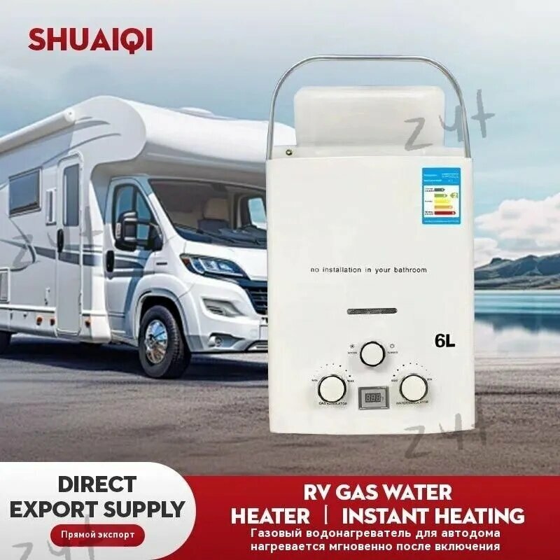 Газовый проточный водонагреватель для автодома 6 л, запуск при низком давлении