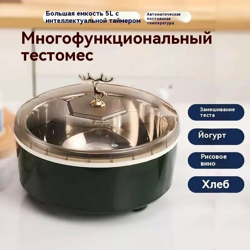 Йогуртница BAIMAO, S-98, 5 литров, нержавеющая сталь 304, домашний йогурт/рисовое вино/многофункциональный ферментатор термостат нагреватель зеленый