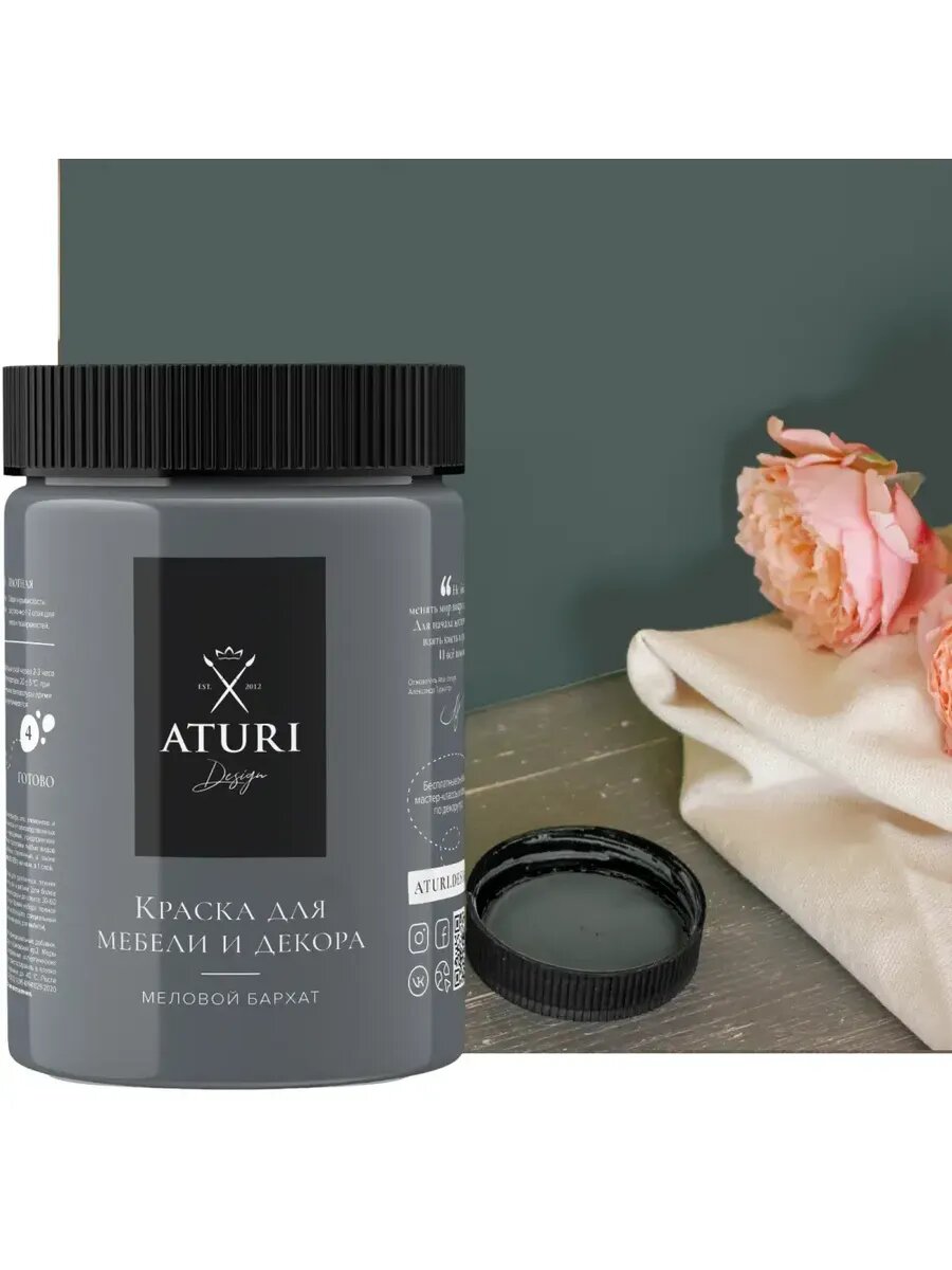 Краска для мебели матовая цвет серые глаза 830 гр