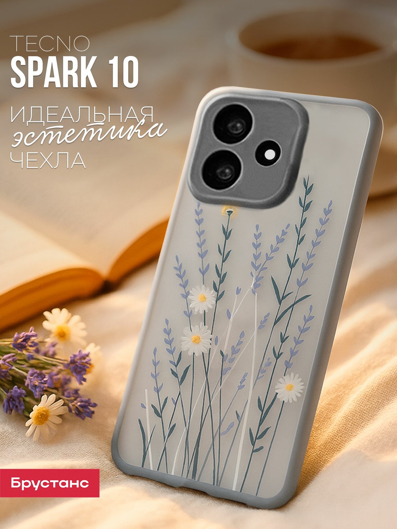 Чехол на Tecno Spark 10 / 10c