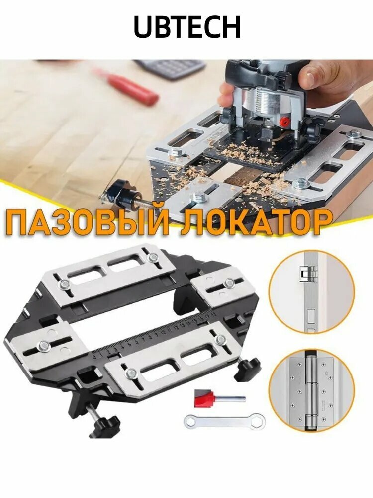 Шаблон для врезки петель и дверных замков / Кондуктор для установки петель и замков / Приспособление для фрезера.