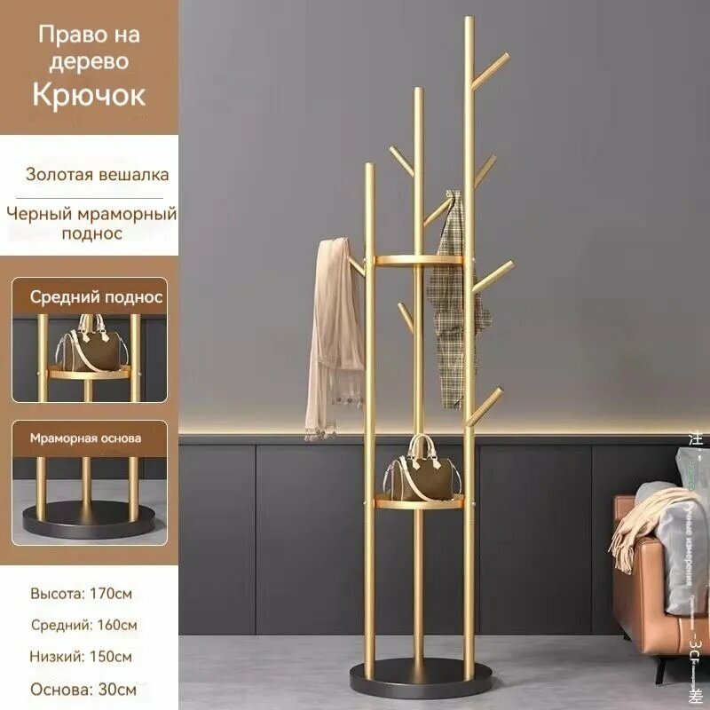 Вешалка напольная, 168 см х 30 см х 30 см