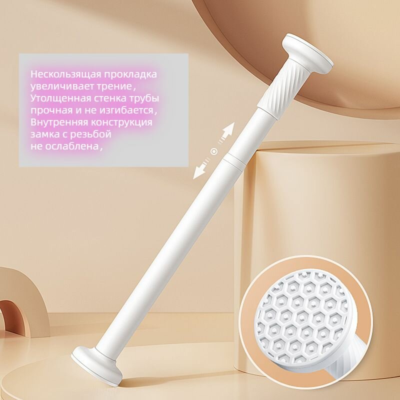 Штанга для шкафа раздвижная телескопическая /Труба мебельная / Труба в шкаф