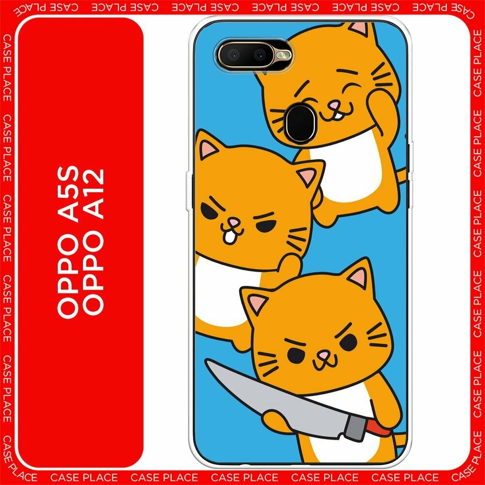 Чехол на Oppo A5S/A12 / Оппо А5s/A12 с принтом "Опасные котики"