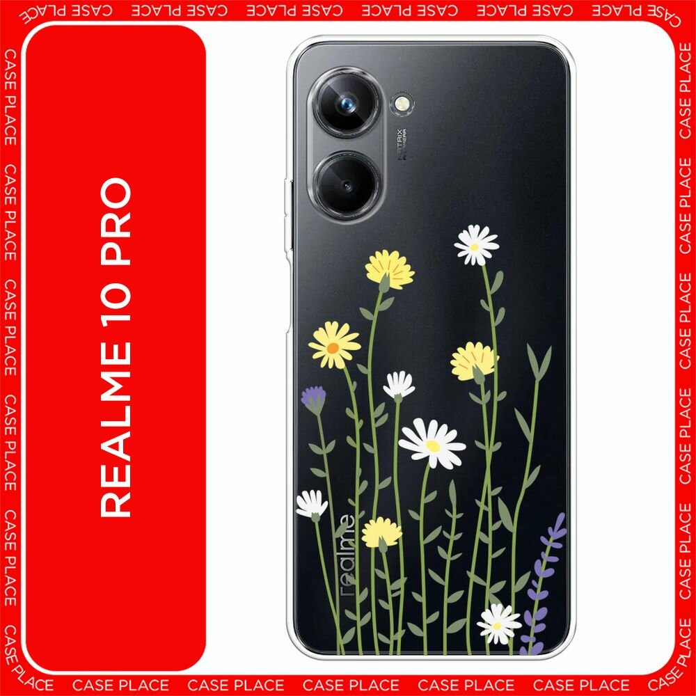 Чехол на Realme 10 Pro / Реалми 10 Про с принтом "Пучок полевых цветов", прозрачный