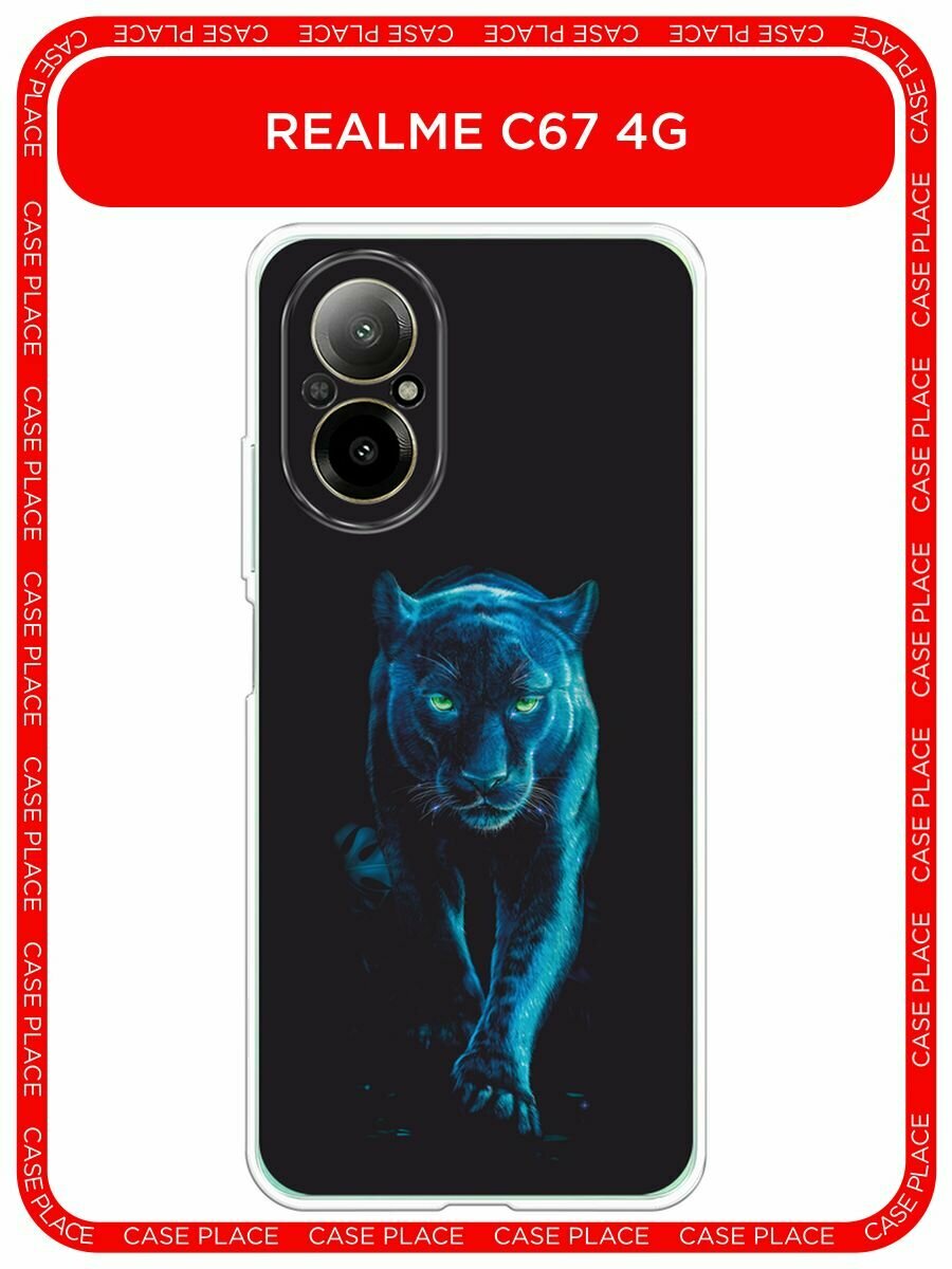 Чехол на Realme C67 4G / Реалми C67 4G с принтом "Пантера в лунном свете"