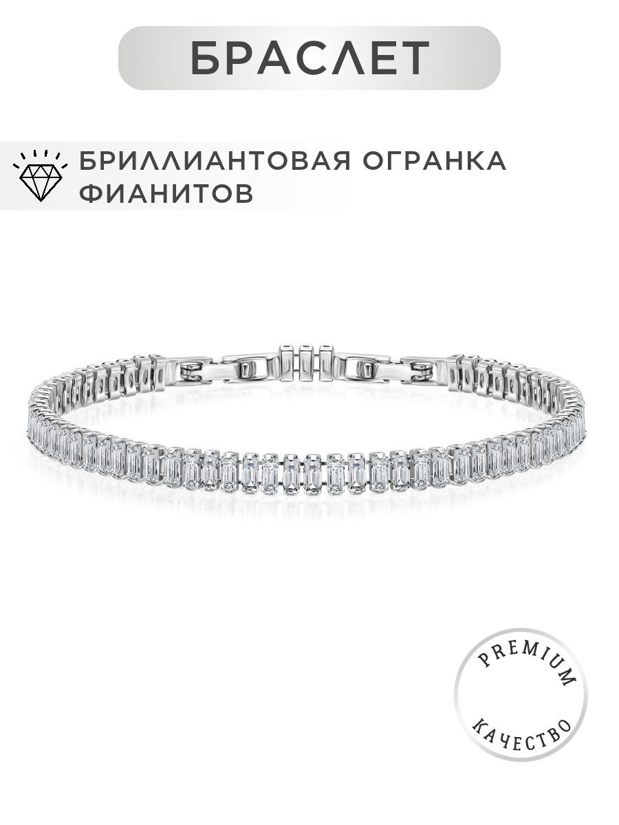 Теннисный браслет, фианит, кристалл