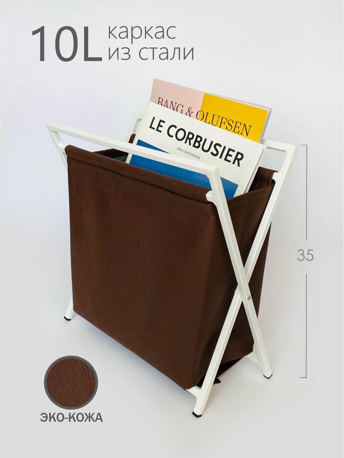 Корзинка Molinardi Creativo, для хранения аксессуаров, коричневая кожа на белом