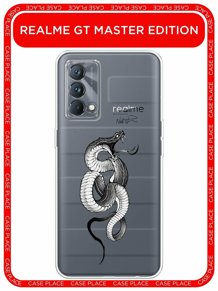 Чехол на Realme GT Master Edition / Реалми GT Мастер Эдишн с принтом Монохромная змея рисунок, прозрачный