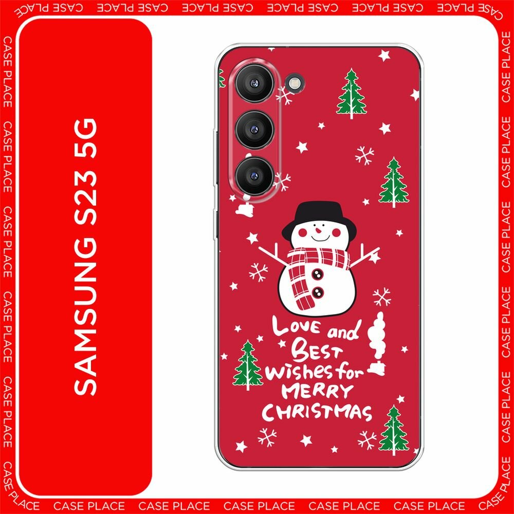 Чехол на Samsung Galaxy S23 5G / Самсунг S23 5G с принтом Love and best wishes