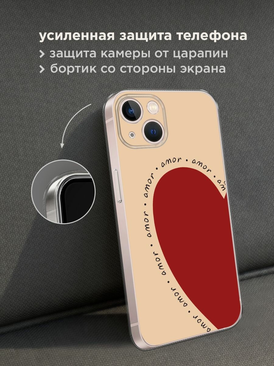 Чехол на Apple iPhone 13 / Айфон 13 с принтом "amor heart 1 - 14 февраля" — фото 1