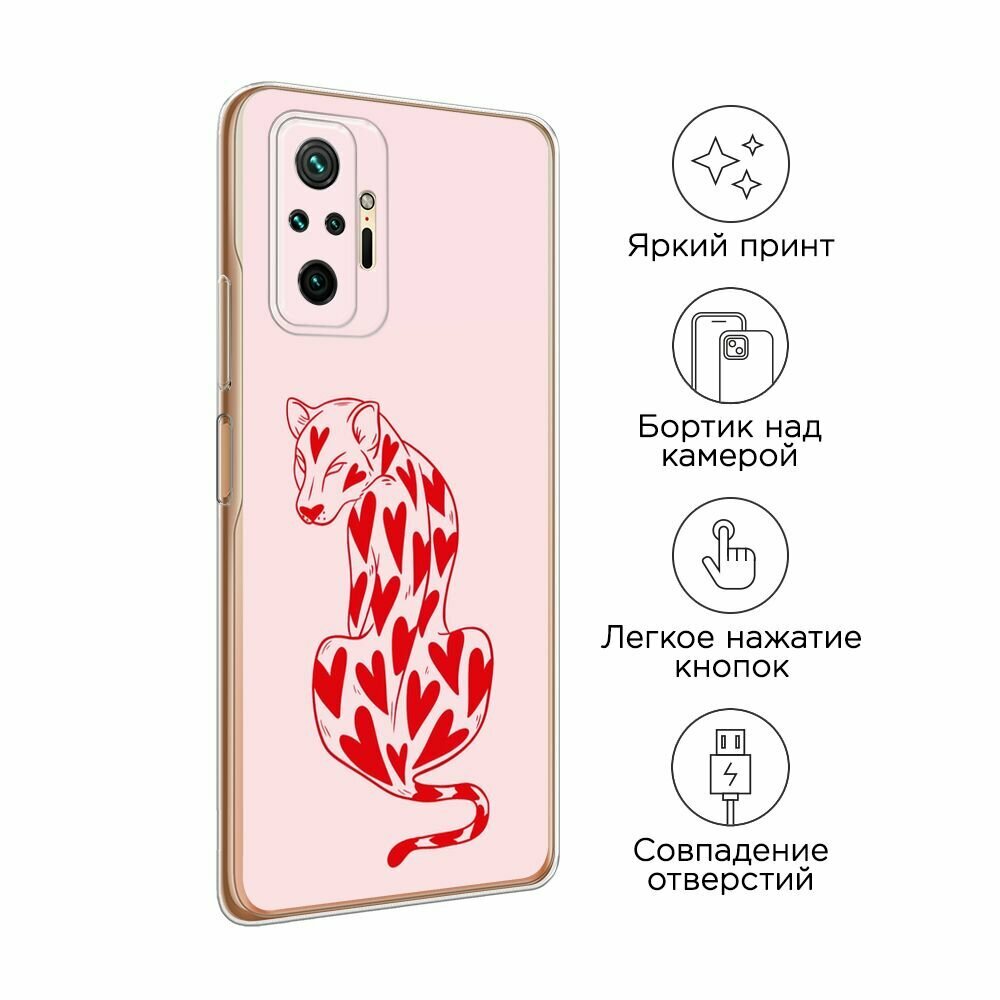 Чехол на Xiaomi Redmi Note 10 Pro / Сяоми Редми Нот 10 Pro с принтом "Heart panther 1 - 14 февраля" — фото 1