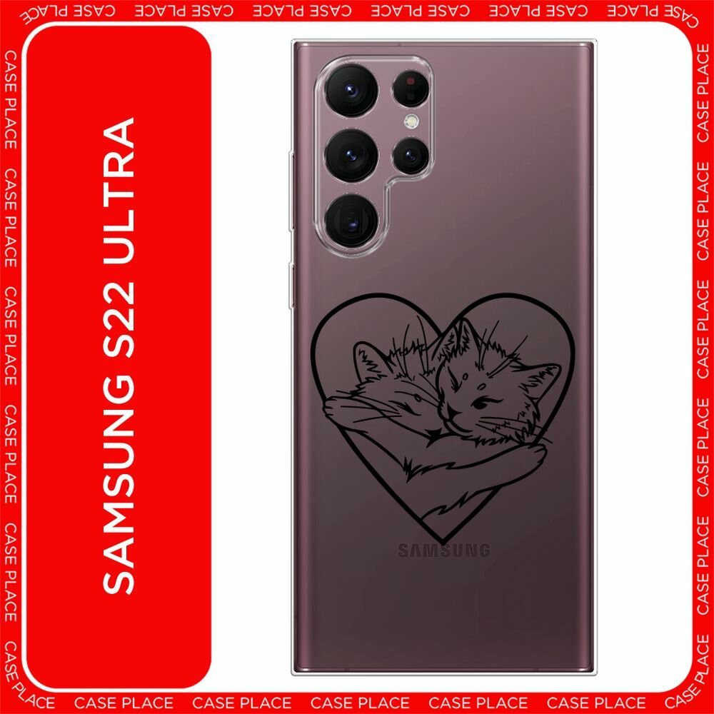 Чехол на Samsung Galaxy S22 Ultra с принтом "Влюблённые котики рисунок 3 - 14 февраля", прозрачный