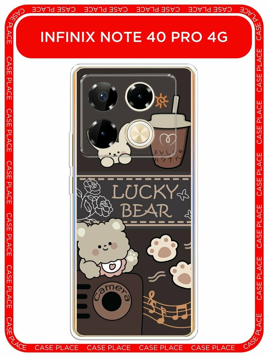 Чехол на Infinix Note 40 Pro / Инфиникс Нот 40 Про с принтом "Lucky bear coffee 1"