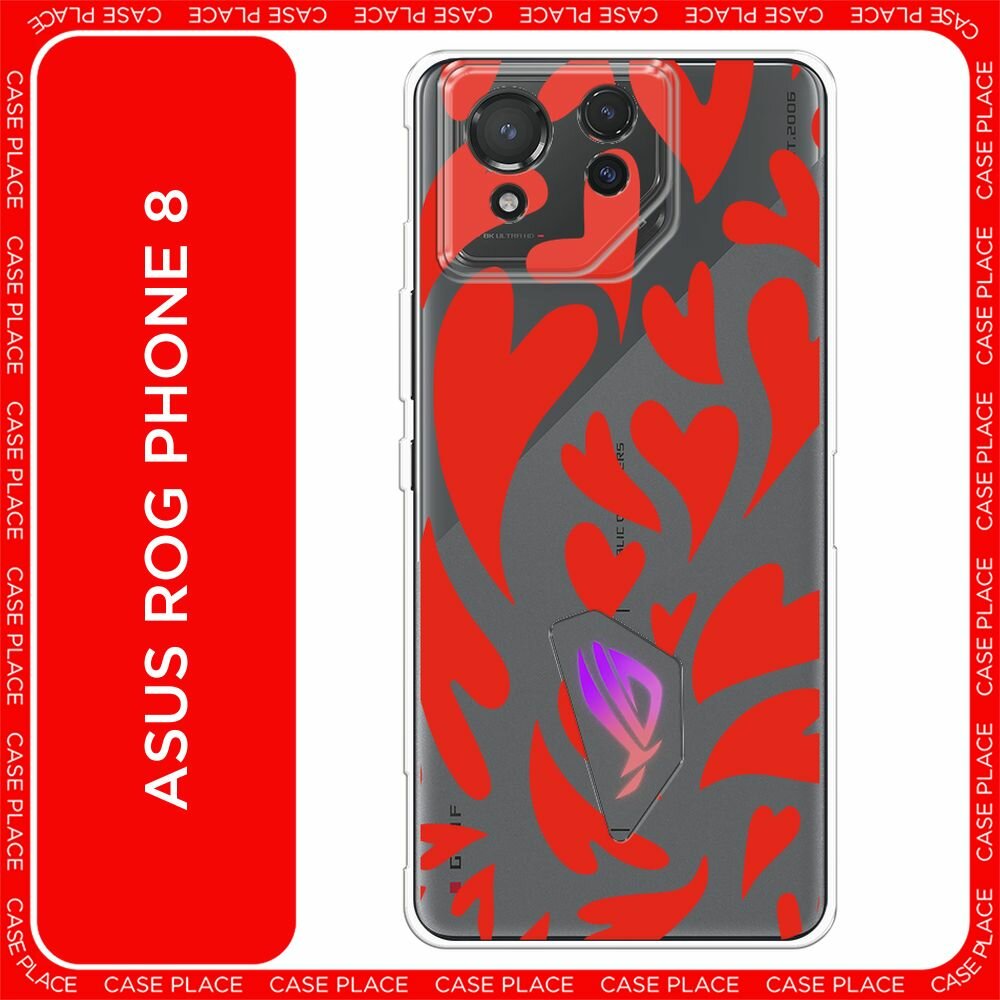 Чехол на Asus ROG Phone 8 / Асус Рог Фон 8 с принтом "Crazy hearts 2 - 14 февраля", прозрачный