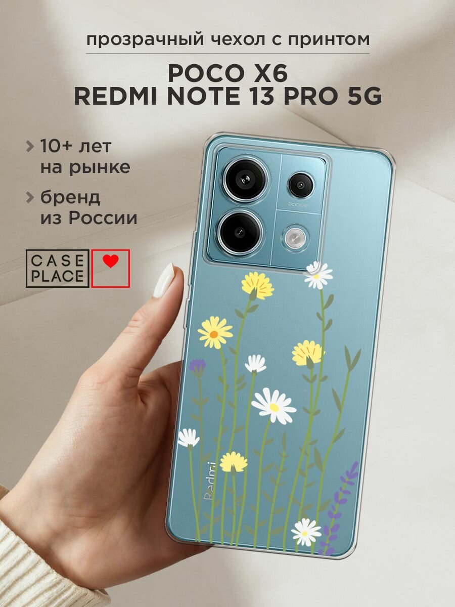 Чехол на Poco X6/Redmi Note 13 Pro 5G / Поко Х6/Сяоми Редми Нот 13 Про 5G с принтом "Пучок полевых цветов", прозрачный