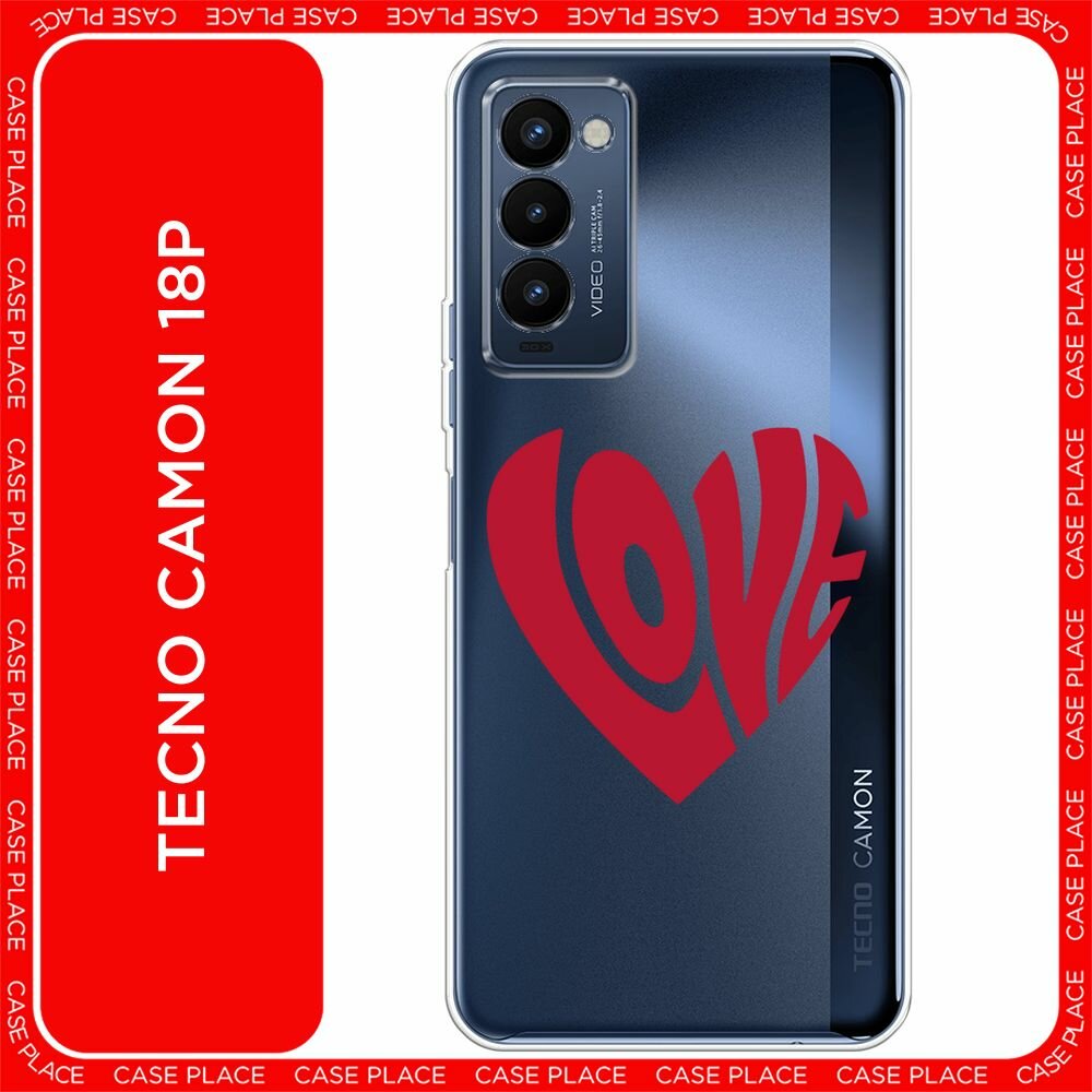 Чехол на Tecno Camon 18P / Техно Камон 18Р с принтом "Love heart 2 - 14 февраля", прозрачный