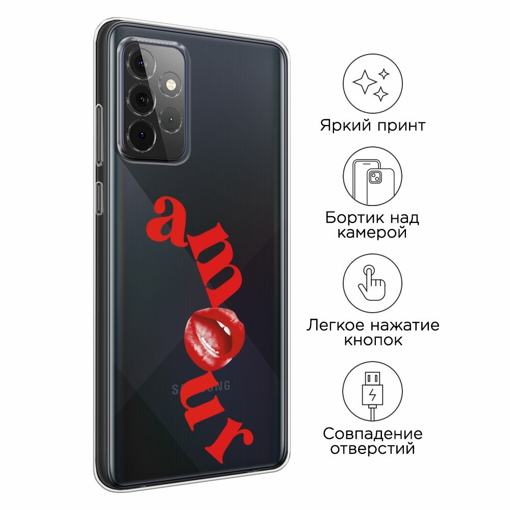 Чехол на Samsung Galaxy A72 / Самсунг Галакси А72 с принтом "Amour lips - 14 февраля", прозрачный — фото 1