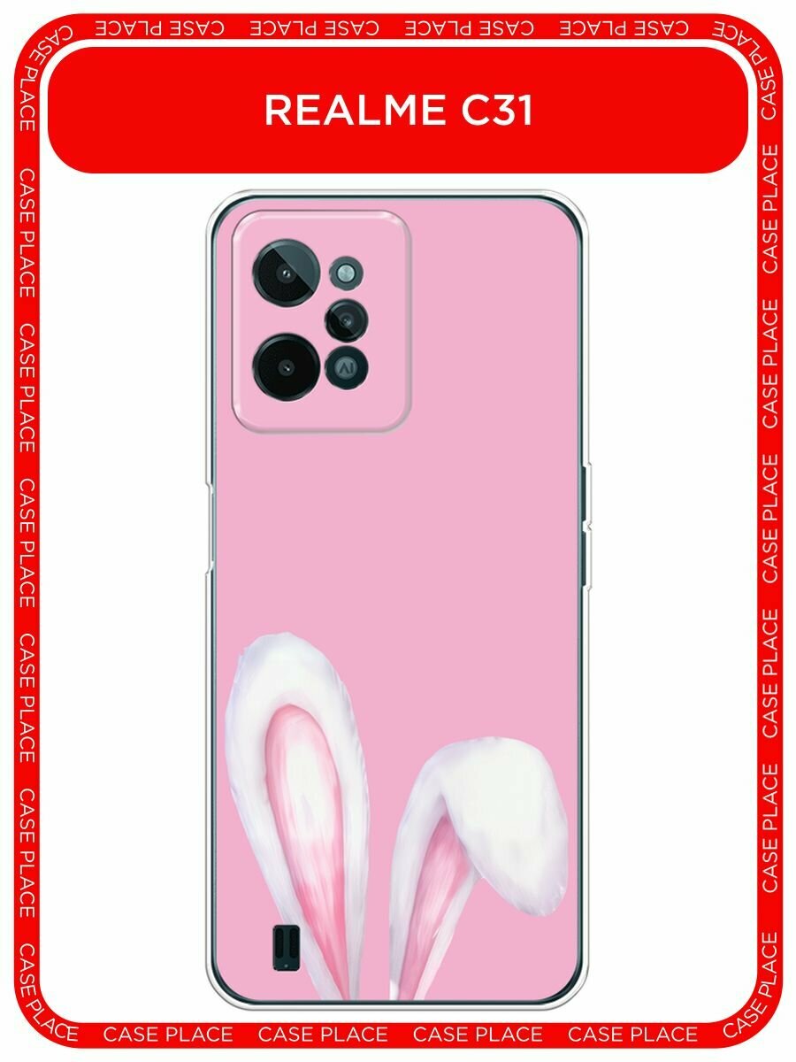 Силиконовый чехол на Realme C31 / Реалми C31 с принтом "Кроличьи уши 1"