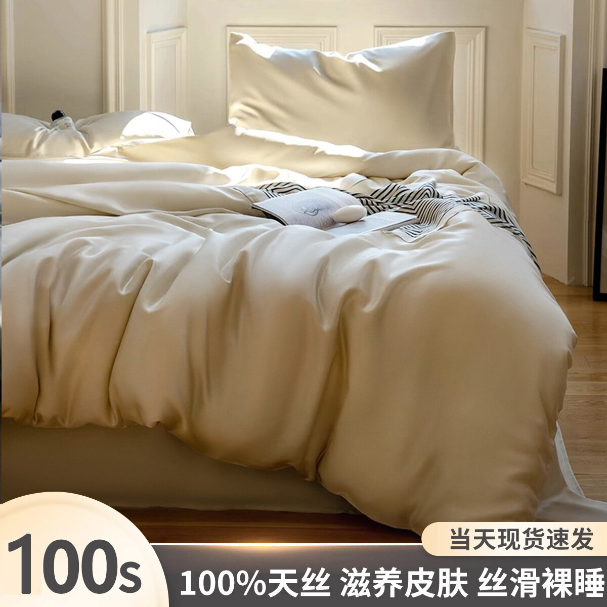 LF grade 100 Австрийская летняя кровать Lenzing Tencel из четырех частей ледяного шелка, летнее прохладное стеганое одеяло, простыня, шелк