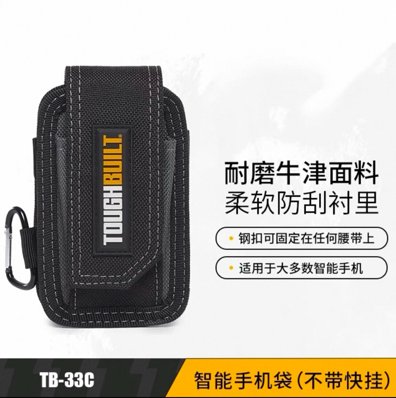 Многофункциональная сумка для инструментов TOUGHBUILT TB-33C, сумка для мобильного телефона (без быстросъемной ручки)