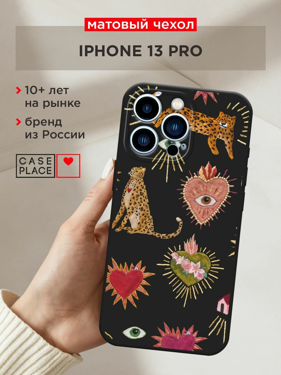 Черный матовый чехол на Apple iPhone 13 Pro / Айфон 13 Про с принтом "Сюрреализм паттерн"