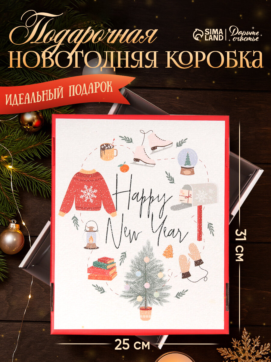 Подарочная коробка «Хюгге», 31 х 25 х 16 см, белый, для упаковки подарка на Новый год