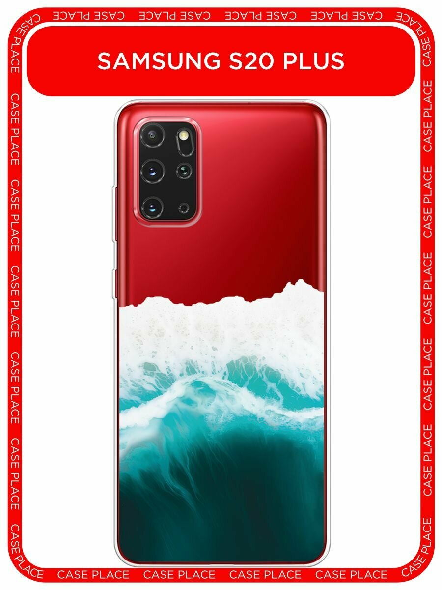 Чехол на Samsung Galaxy S20 + / Самсунг Галакси S20 Плюс с принтом "Большая волна", прозрачный