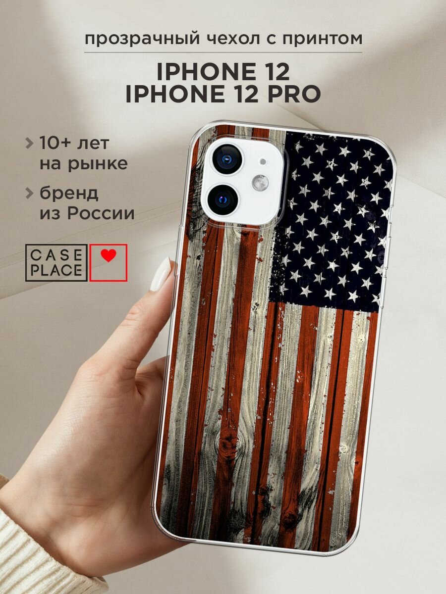 Чехол на Apple iPhone 12/12 Pro / Айфон 12/12 Про с принтом "США"