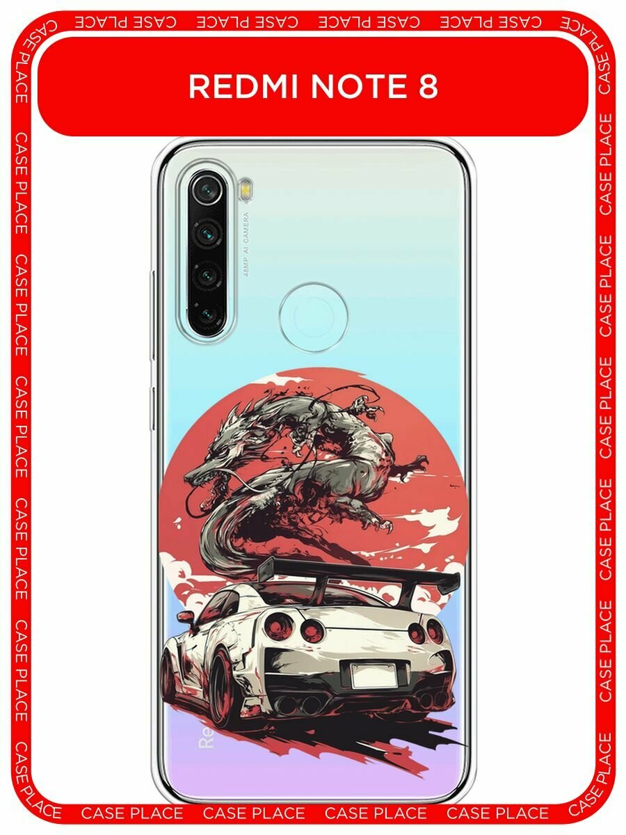 Чехол на Xiaomi Redmi Note 8 / Сяоми Редми Нот 8 с принтом "Car and dragon", прозрачный