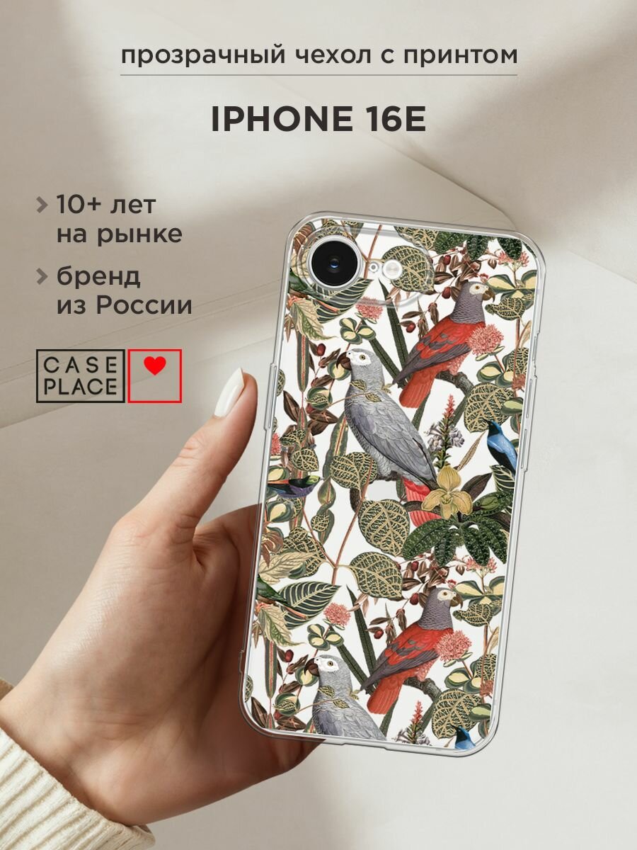 Чехол на Apple iPhone 16e/17e / Айфон 16е/17e с принтом "Tropical pattern", прозрачный