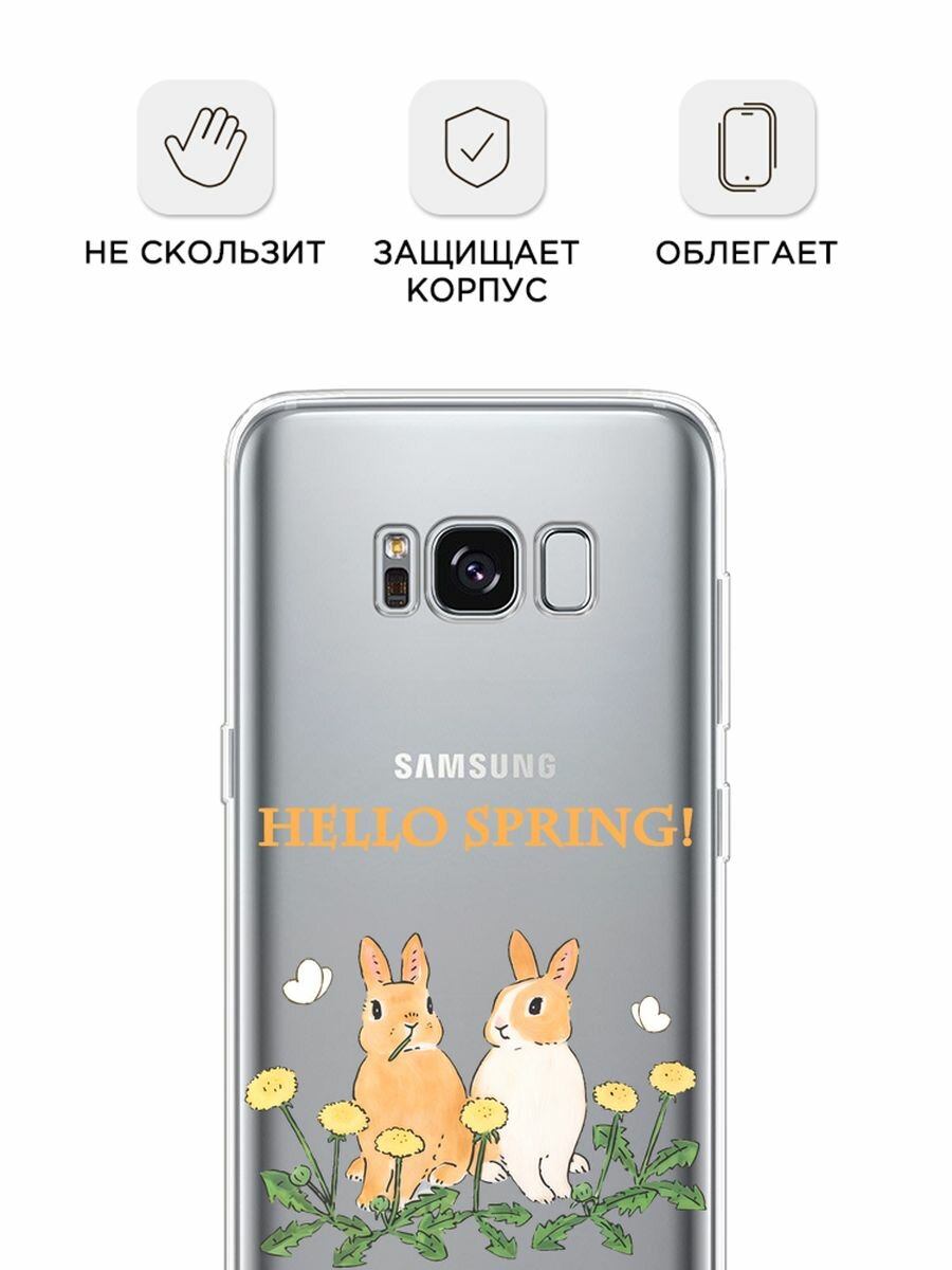 Чехол на Samsung Galaxy S8 / Самсунг Галакси С8 с принтом "Весенние кролики", прозрачный — фото 1