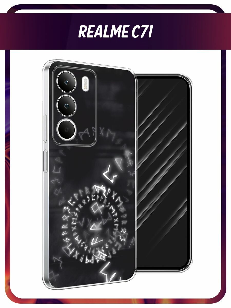 Силиконовый чехол на Realme C71/P3 Lite 4G / Реалми С71/P3 Лайт 4G с принтом "Руны"