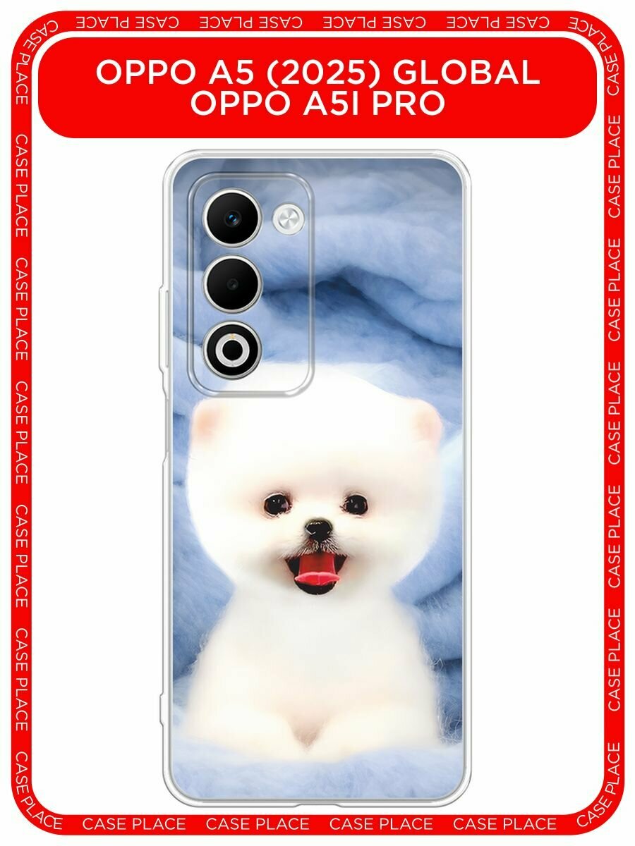Чехол на Oppo A5 (2025) Global/A5i Pro / Оппо A5 (2025) Глобал/A5i Про с принтом Белый пёсик