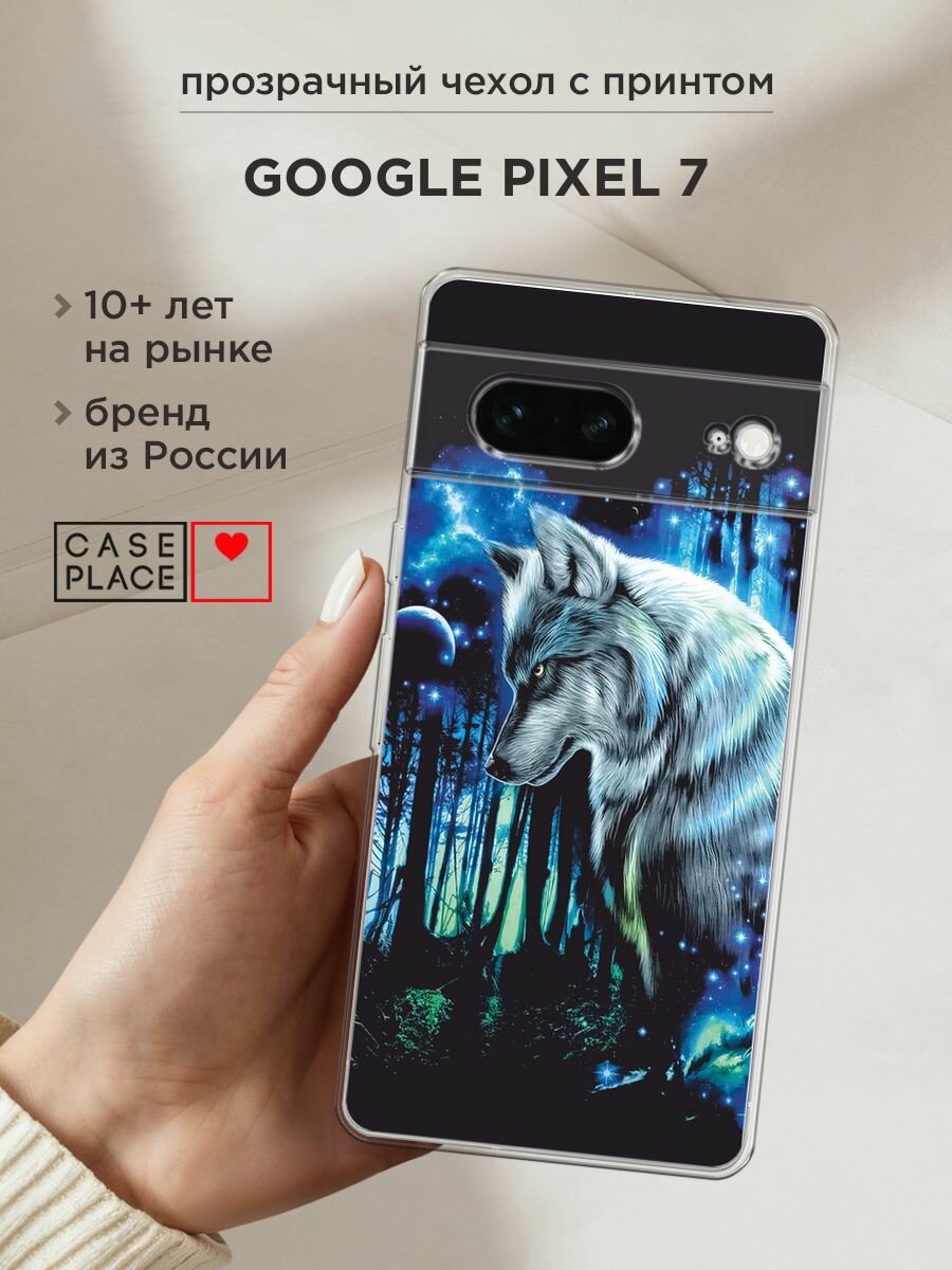 Чехол на Google Pixel 7 / Гугл Пиксель 7 с принтом "Сказочный волк"