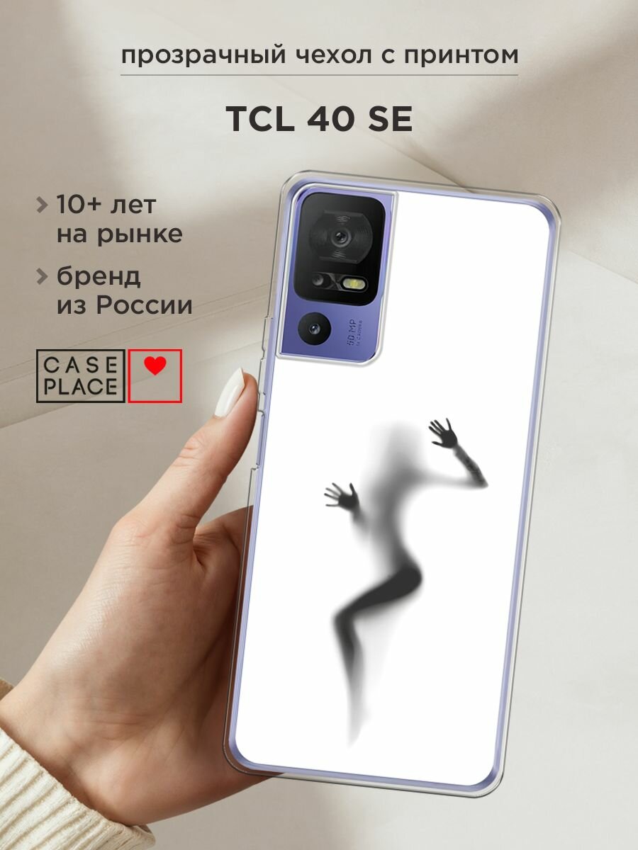 Силиконовый чехол на TCL 40 SE / ТСЛ 40 SE с принтом "Девушка в душе"