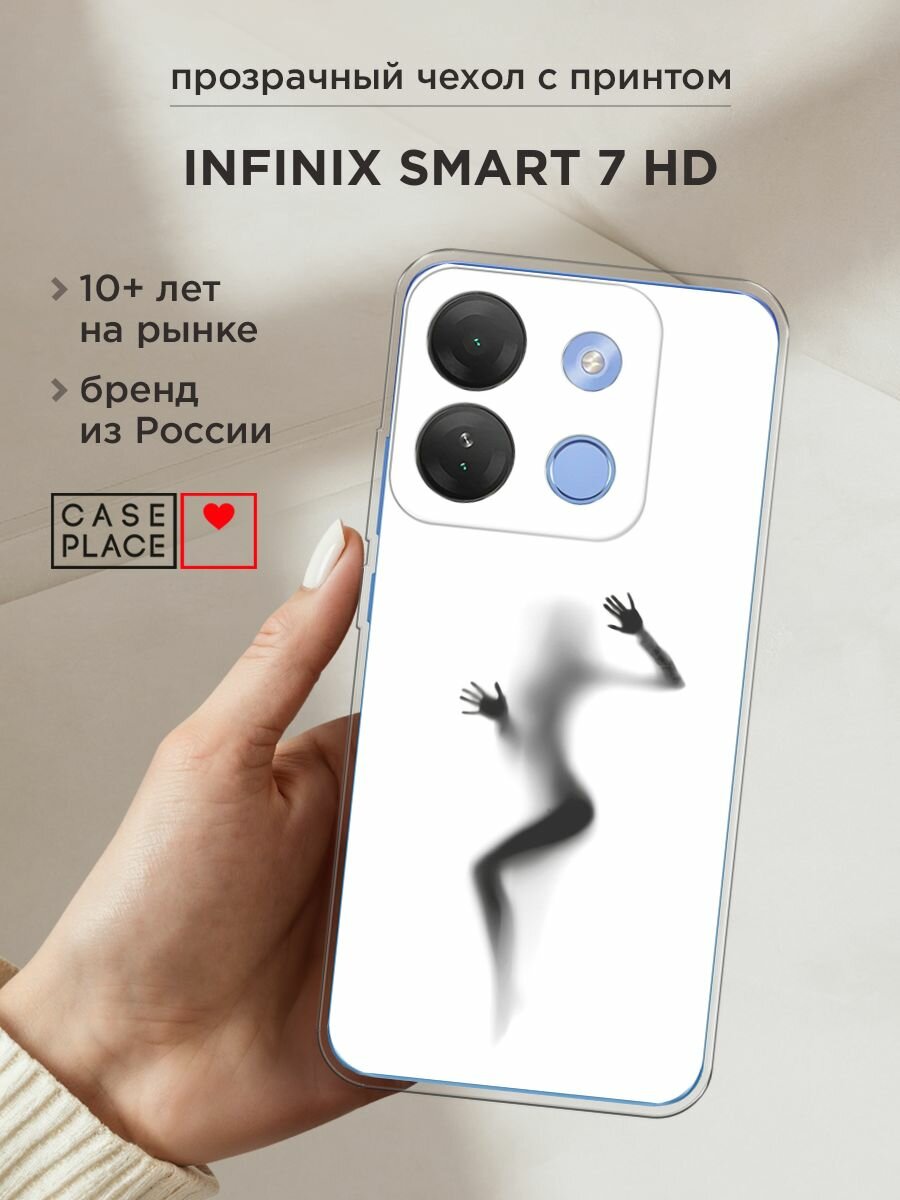 Чехол на Infinix Smart 7 HD / Инфиникс Смарт 7 HD с принтом "Девушка в душе"