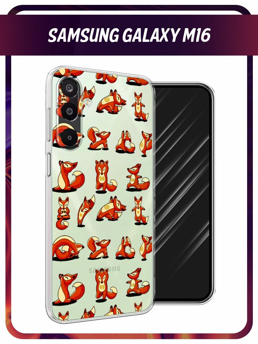 Чехол на Samsung Galaxy M16 / Самсунг Галакси М16 с принтом "Йога для лисы", прозрачный