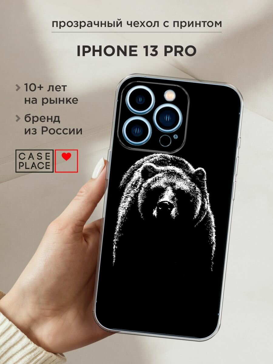 Чехол на Apple iPhone 13 Pro / Айфон 13 Про с принтом "Медведь в ночи"