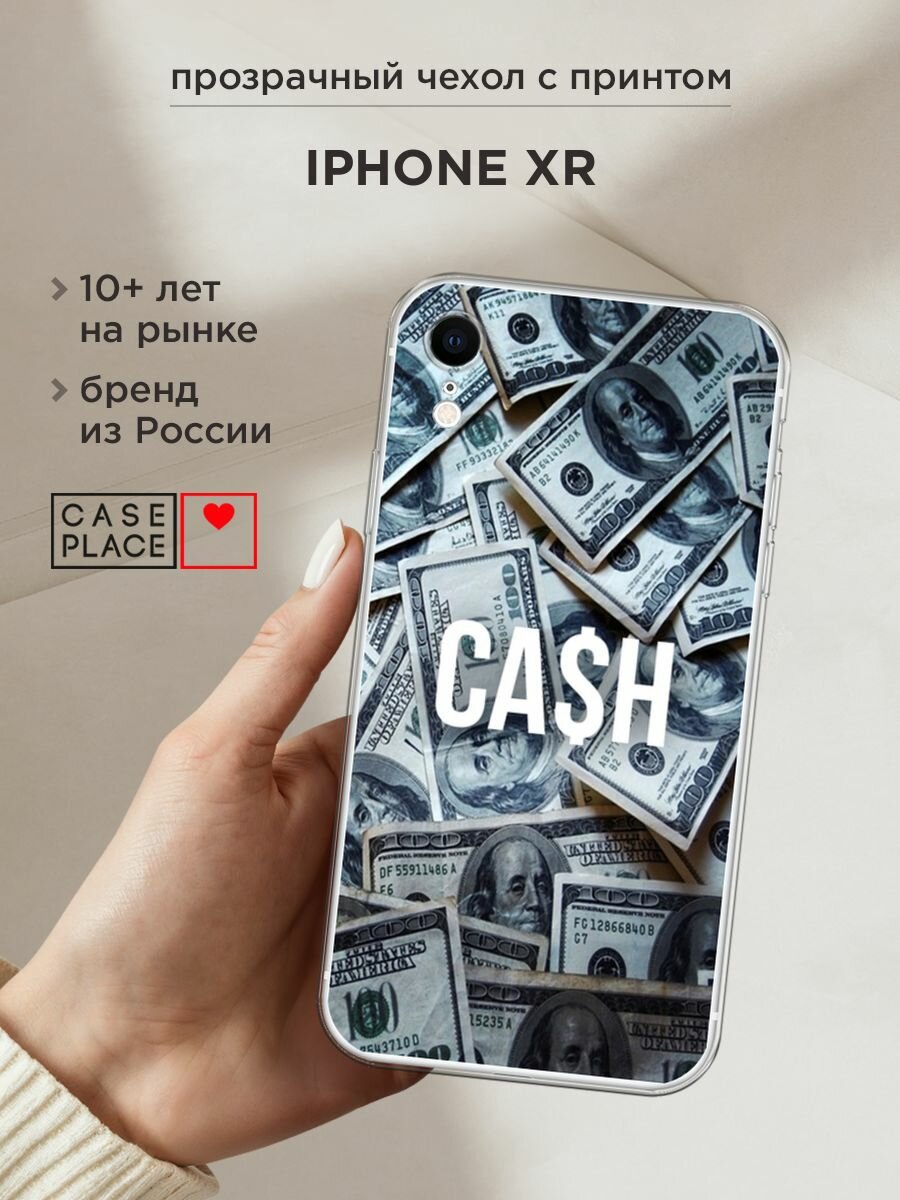 Силиконовый чехол на Apple iPhone XR / Айфон XR с принтом "Cash"